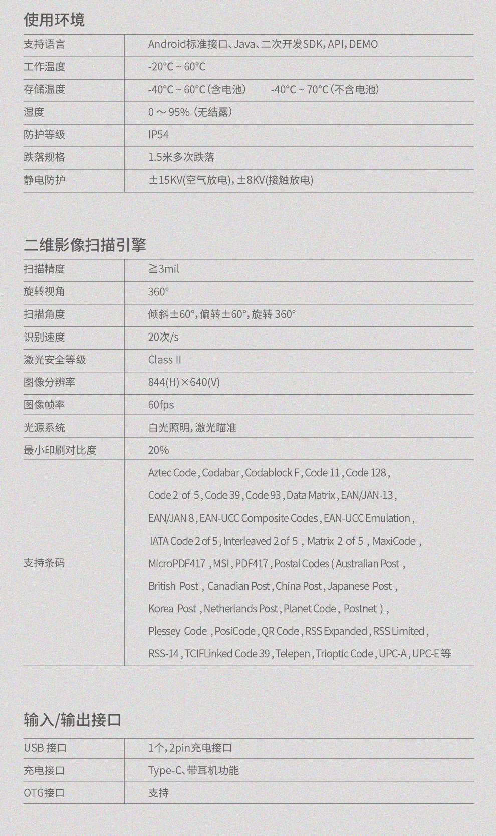 iData i3二维手持数据采集终端 - iData白金代理、iData手持终端、iData数据采集器、iData95W,医疗终端、快递巴枪 ...